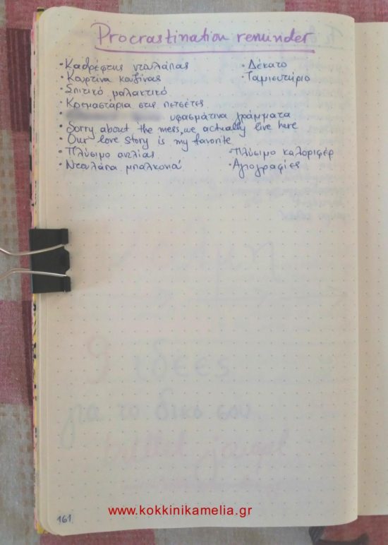 9 ιδέες για το δικό σου bullet journal - Η Κόκκινη Καμέλια